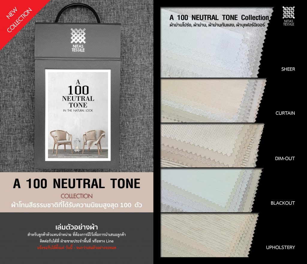 A 100 Neutral Tone – Nitas Tessile co., ltd.