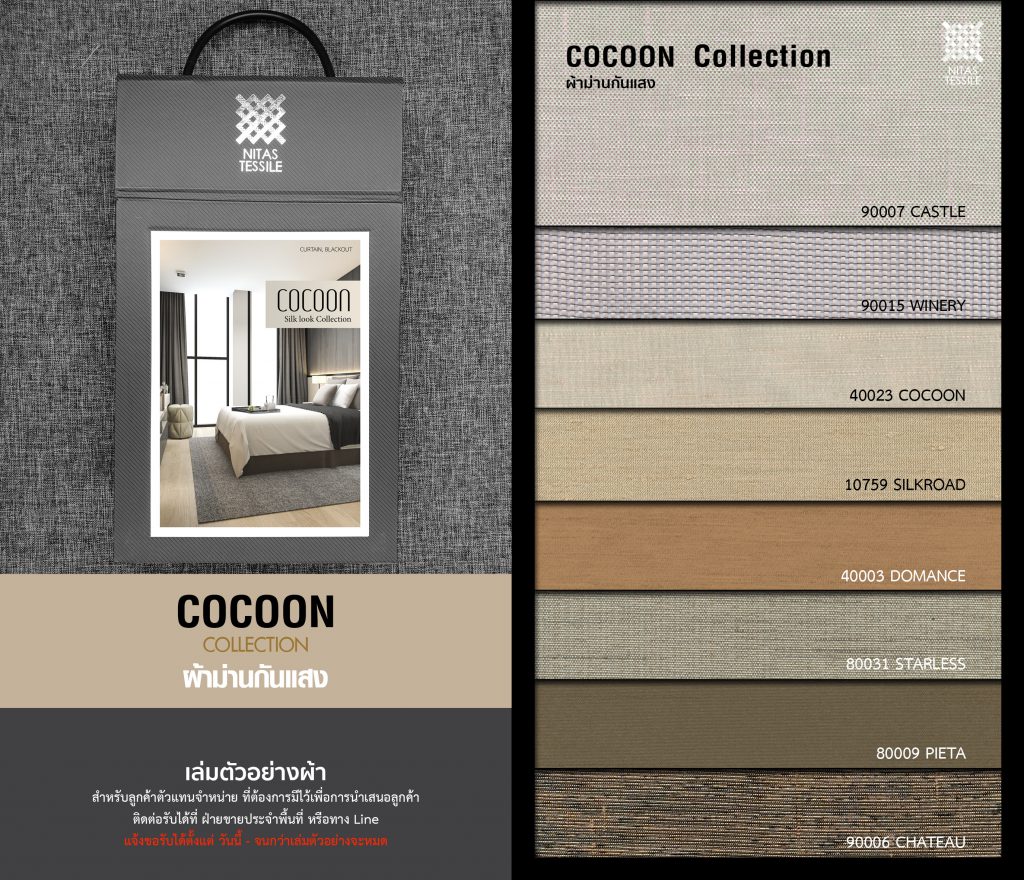 Cocoon – Nitas Tessile co., ltd.