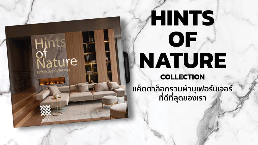 HINTS OF NATURE Upholstery Collection – Nitas Tessile co., ltd.