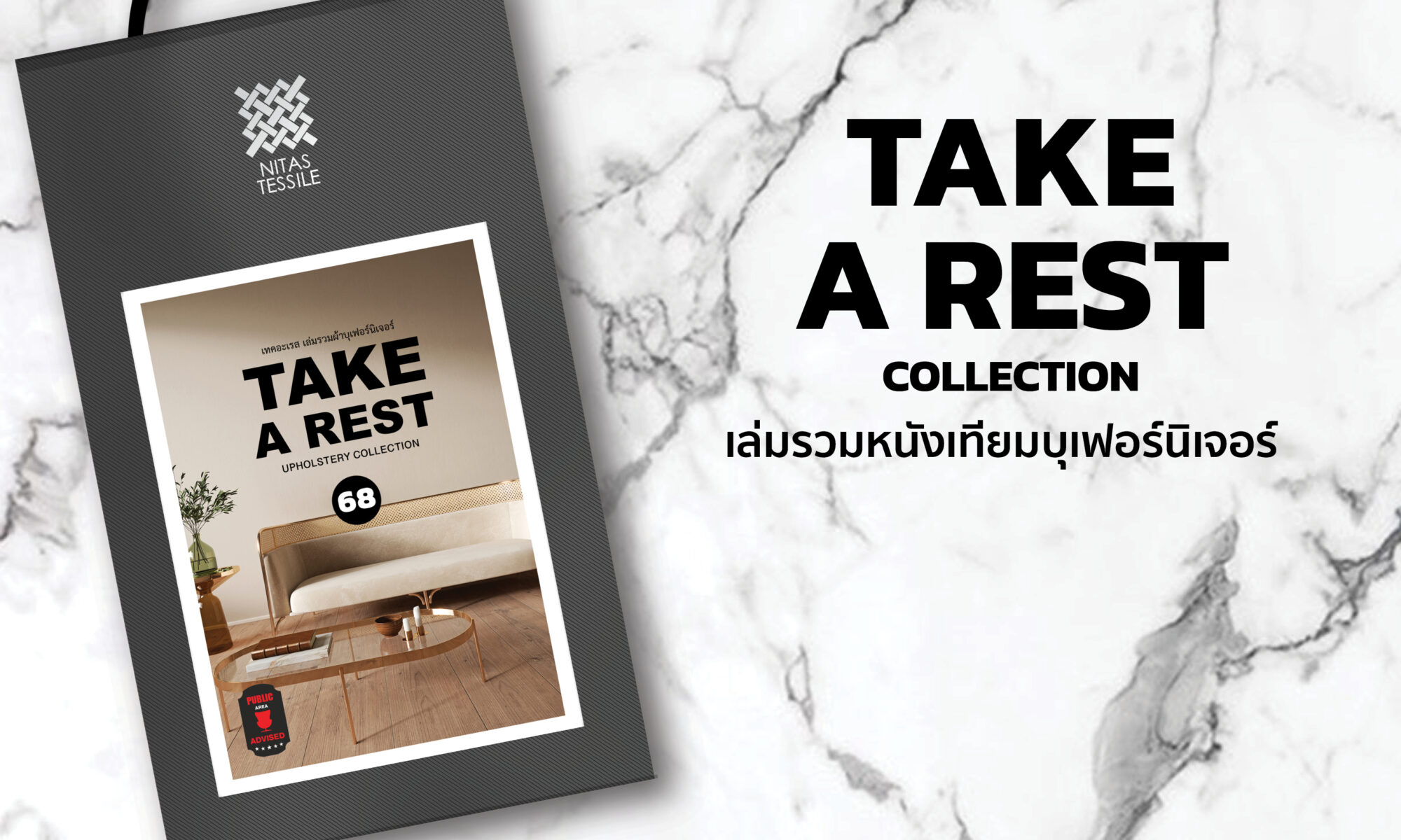 TAKE A REST 68 Collection – Nitas Tessile co., ltd.